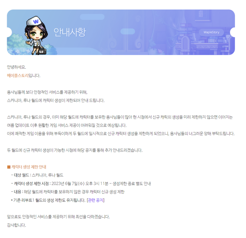 메이플스토리 인벤 공지 바뀐거임 메이플스토리 인벤 자유게시판