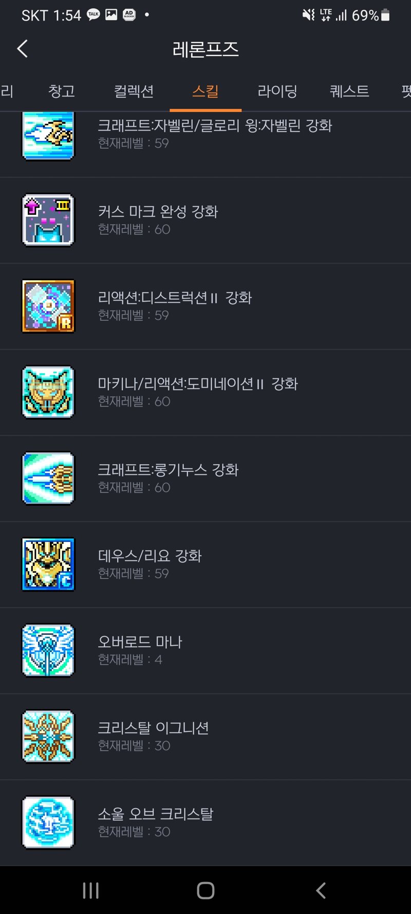 메이플스토리 인벤 복귀 질문있어요 메이플스토리 인벤 자유게시판