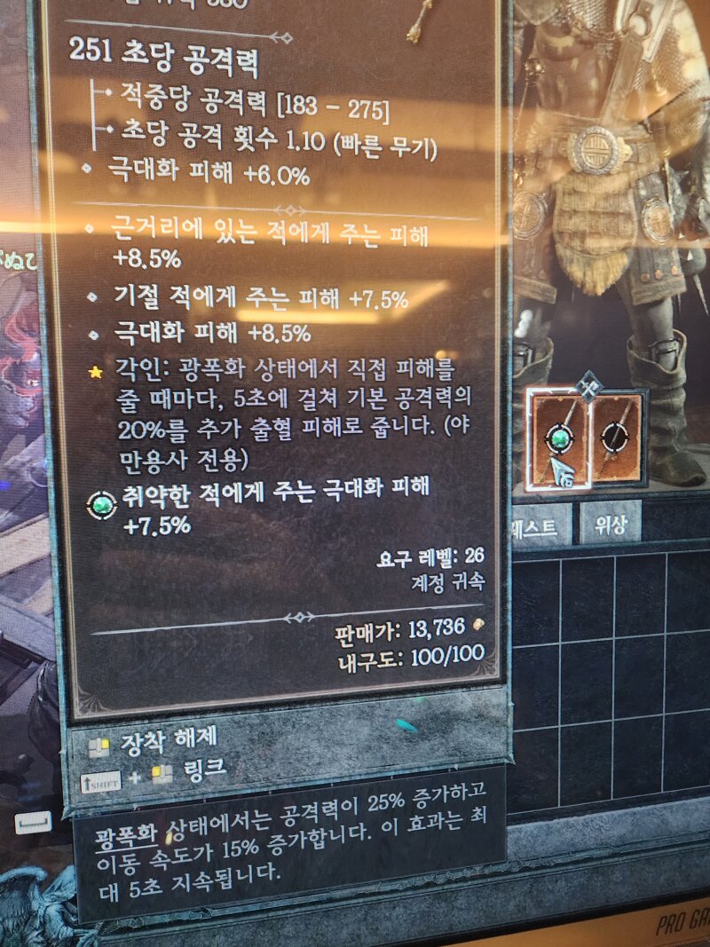 행님들 이거 적용 됩겁니까요 디아블로4 인벤 질문과 답변 게시판 디아블로4 인벤