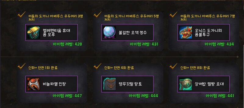월드 오브 워크래프트 인벤 무전 보상및 장신구 질문입니다 와우 인벤 전사 게시판