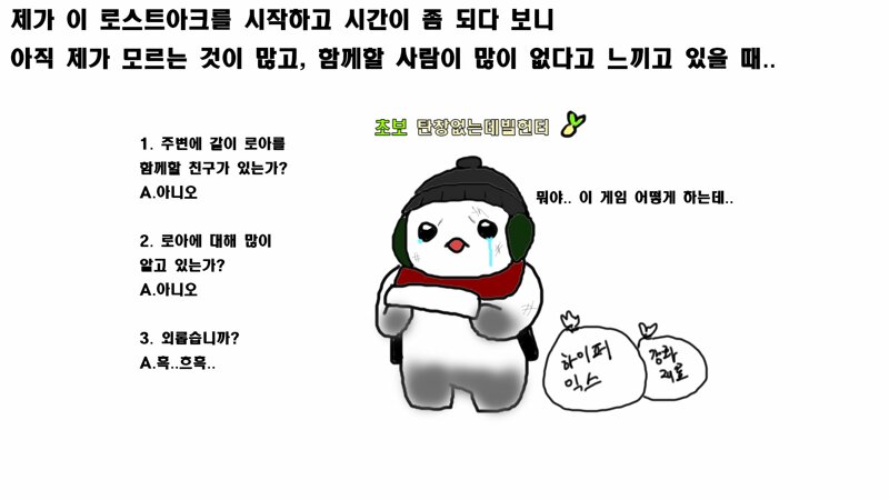 로스트아크 커뮤니티 화제 우리 길드일상manhwa Vortex Gaming