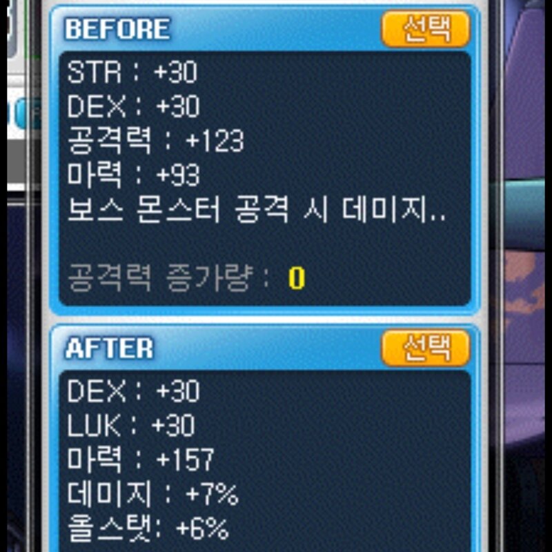 메이플스토리 인벤 마력추옵 매드무비 메이플스토리 인벤 리부트 게시판