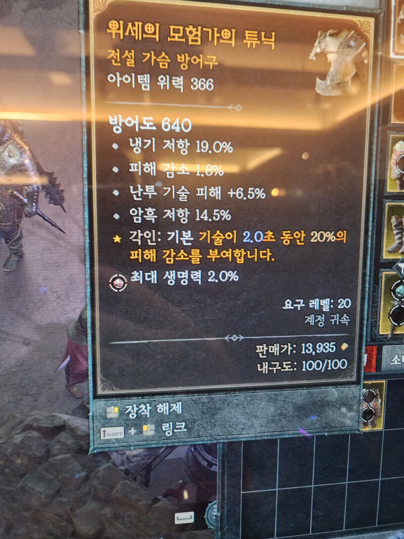 행님들 이거 적용 됩겁니까요 디아블로4 인벤 질문과 답변 게시판 디아블로4 인벤