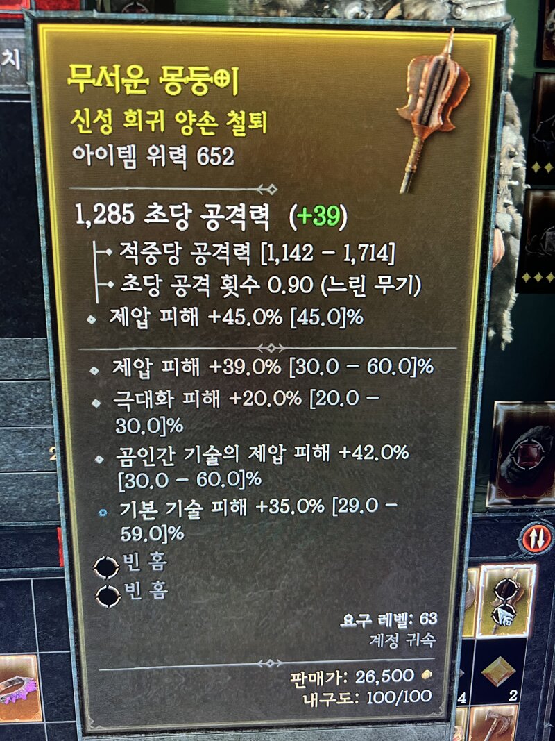 디아블로4 인벤 무기 추천 부탓드립니다 디아블로4 인벤 드루이드 게시판