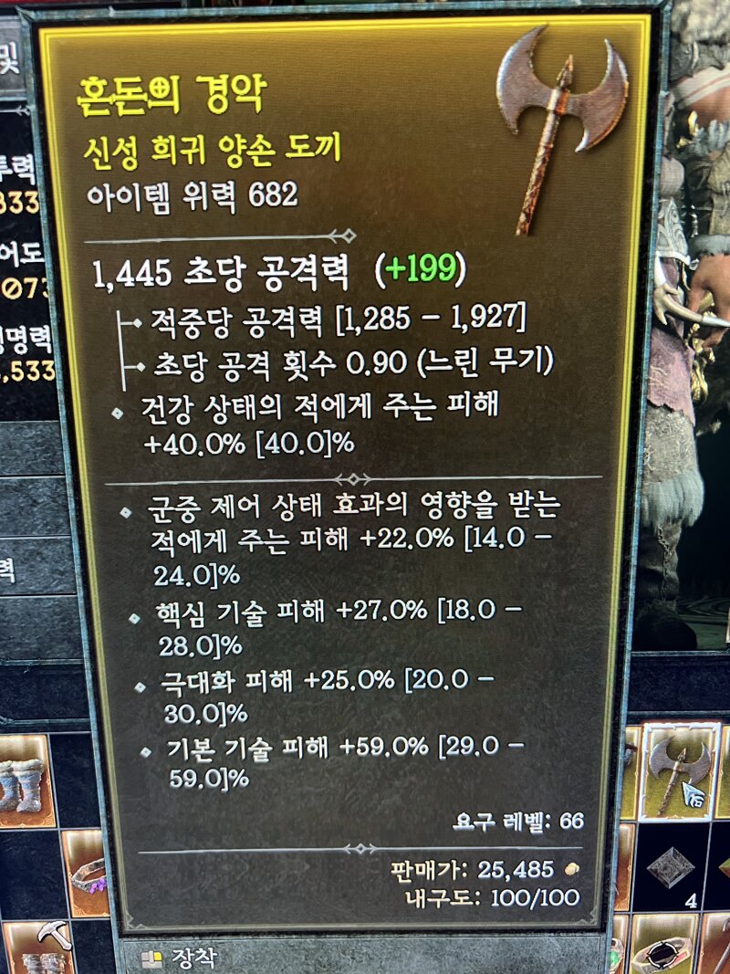 디아블로4 인벤 무기 추천 부탓드립니다 디아블로4 인벤 드루이드 게시판