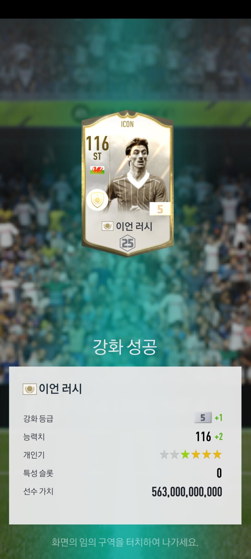 Fc 온라인 인벤 인강 Fc 온라인 인벤 득템강화 자랑 게시판