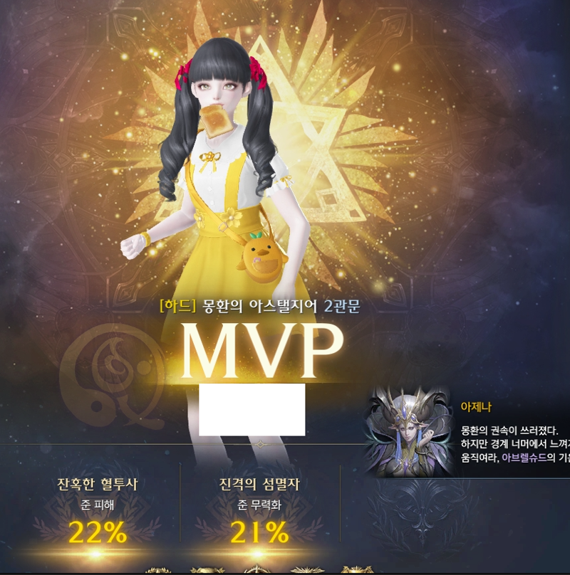 로스트아크 커뮤니티 화제 ㅆㅅㅅㅅ발 내가 해냄 Vortex Gaming