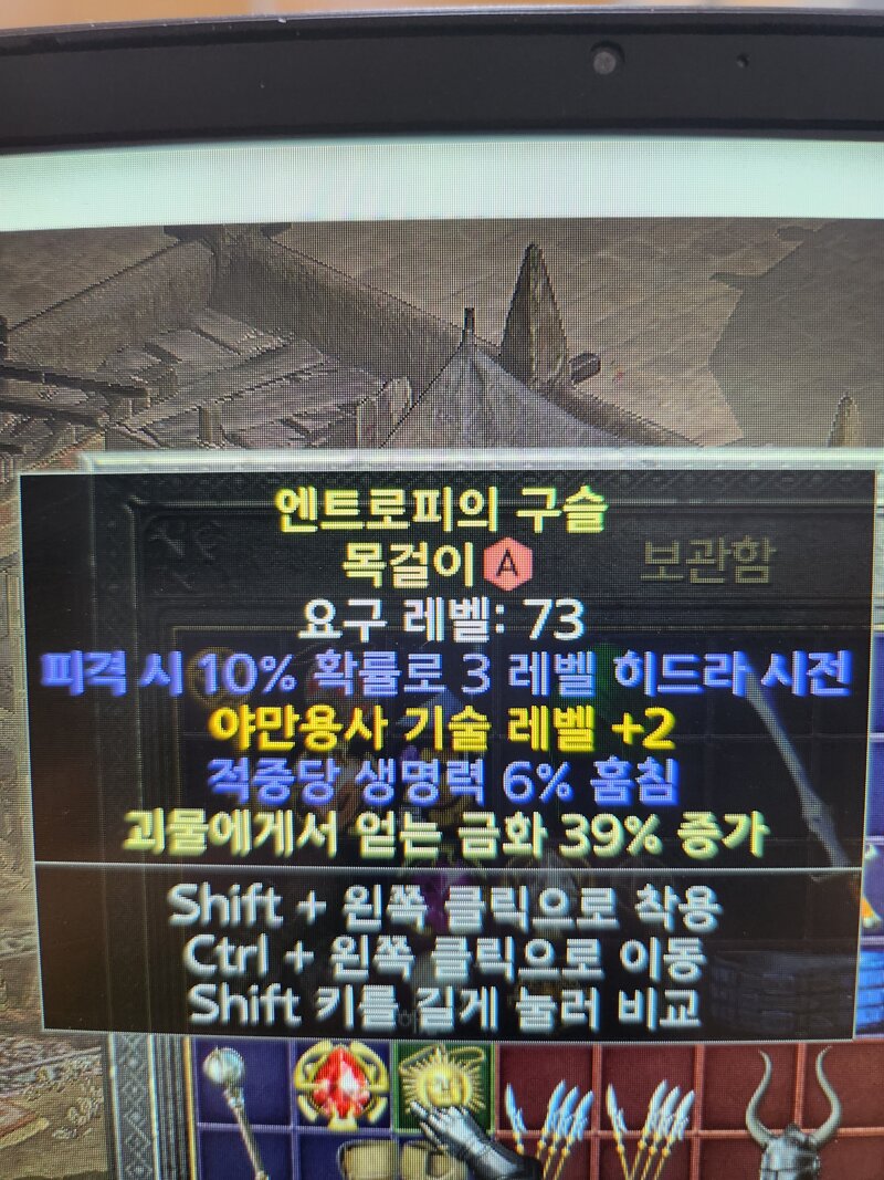 시세 있을까용 디아블로2 득템and자랑 게시판 디아블로2 인벤