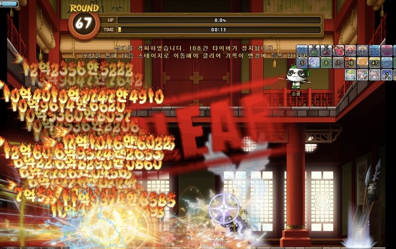 메이플스토리 인벤 신궁 무릉 67층 격파 메이플스토리 인벤 궁수 직업게시판