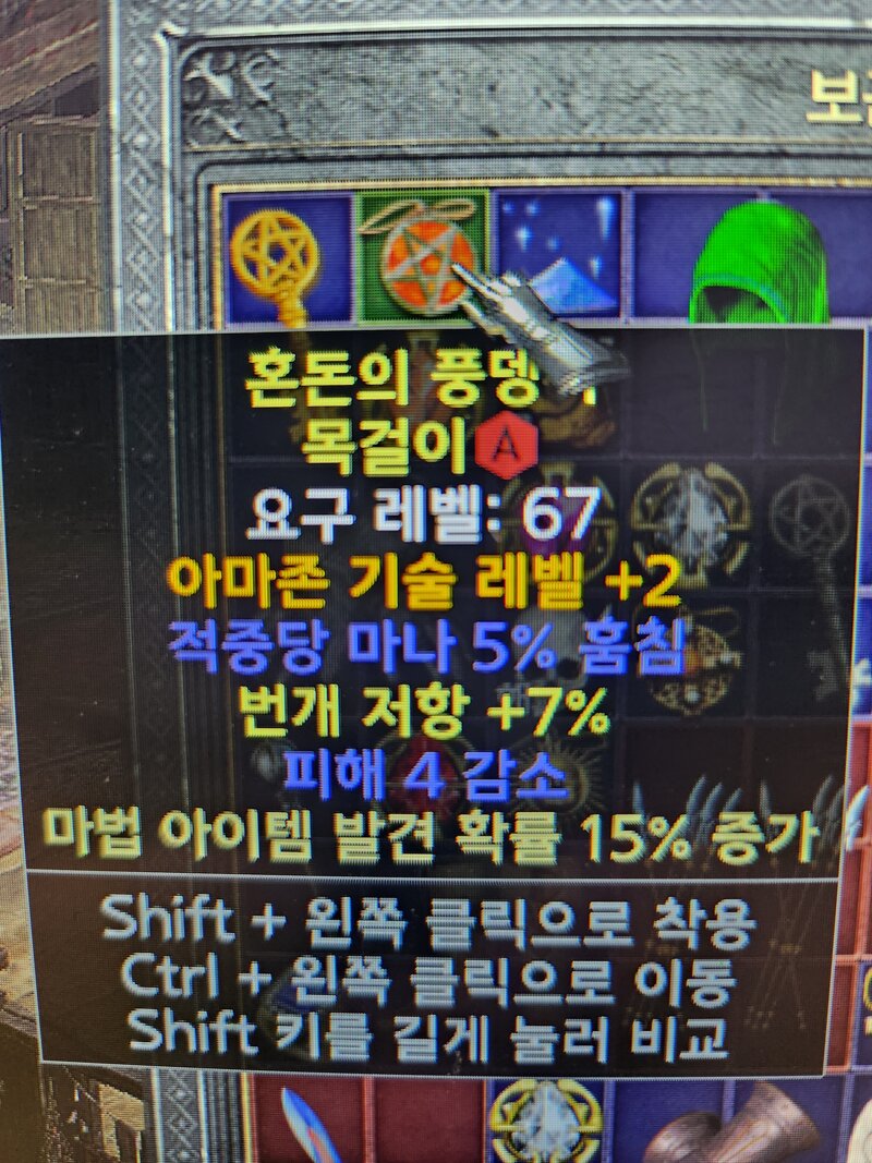 시세 있을까용 디아블로2 득템and자랑 게시판 디아블로2 인벤