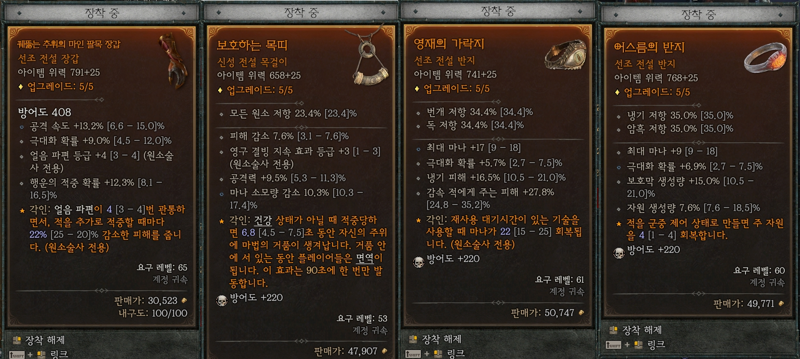 디아블로4 인벤 얼음 파편 정보 겸 후기 디아블로4 인벤 원소술사 게시판