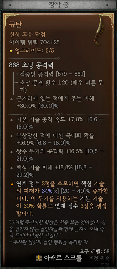 디아블로4 인벤 도적 고유전설 5개 좀 봐주세요 디아블로4 인벤 도적 게시판