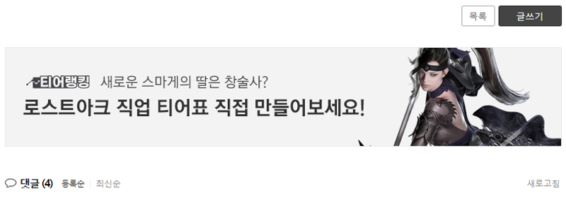 로스트아크 인벤 로아인벤 자체에서 분탕을 조장하네 로스트아크 인벤 자유 게시판
