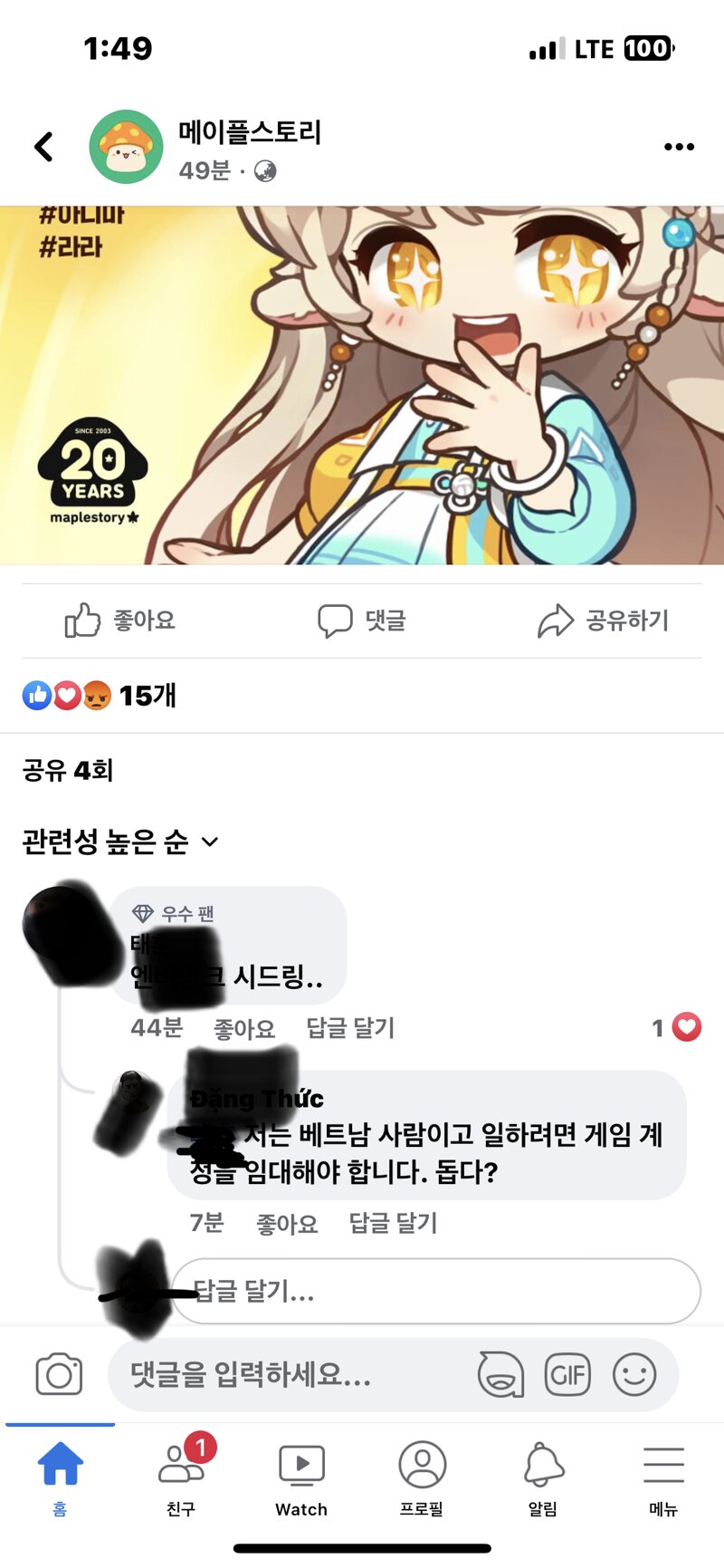 메이플스토리 인벤 이래도 작업장이없어 메이플스토리 인벤 자유게시판