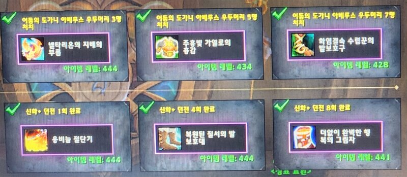 월드 오브 워크래프트 인벤 대사부님들 보상을 와우 인벤 수도사 게시판