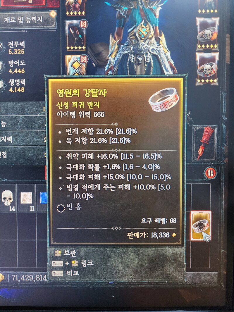 디아블로4 인벤 줄마다뜨는옵션 질문이요 디아블로4 인벤 질문과 답변 게시판