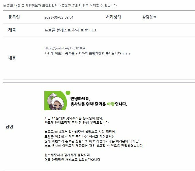 메이플스토리 커뮤니티 화제 심각도낮음의 말로 Vortex Gaming