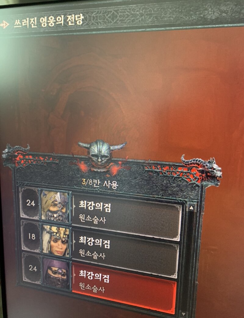310 회차 디아블로3 인벤 자유게시판 디아블로3 인벤