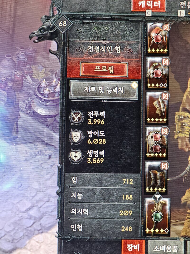 디아블로4 인벤 릴리트 2지역 끝냈네요 디아블로4 인벤 자유 게시판