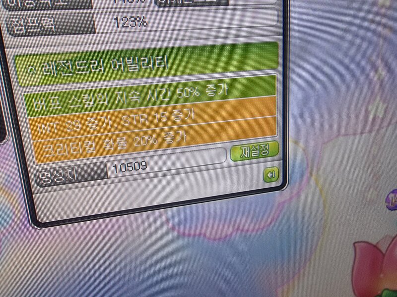메이플스토리 인벤 메린이 불독 어빌 뭐뽑아야하나요 메이플스토리 인벤 자유게시판