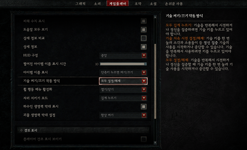 디아블로4 인벤 자동 달리기 팁 디아블로4 인벤 팁과 노하우