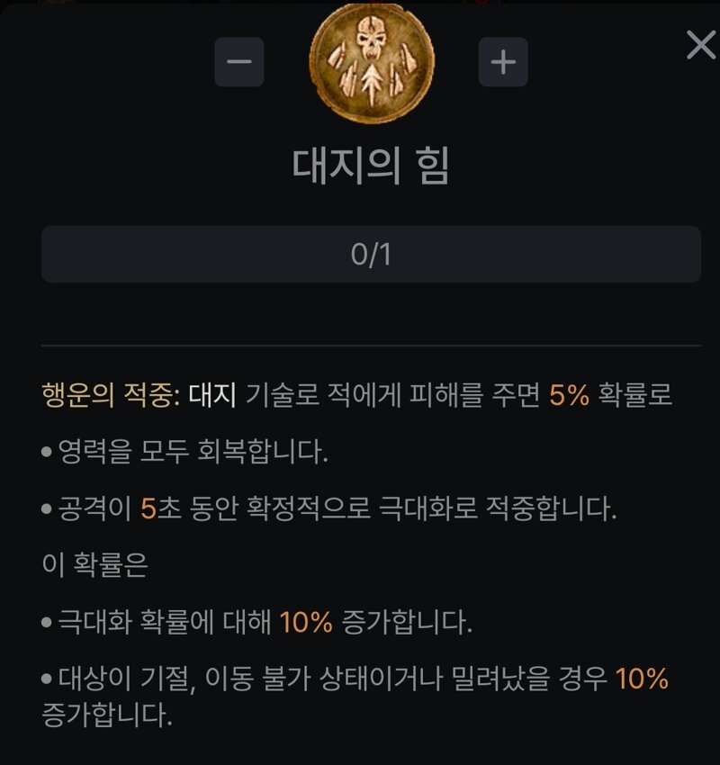 디아블로4 인벤 대지의힘 행적 관련 디아블로4 인벤 드루이드 게시판