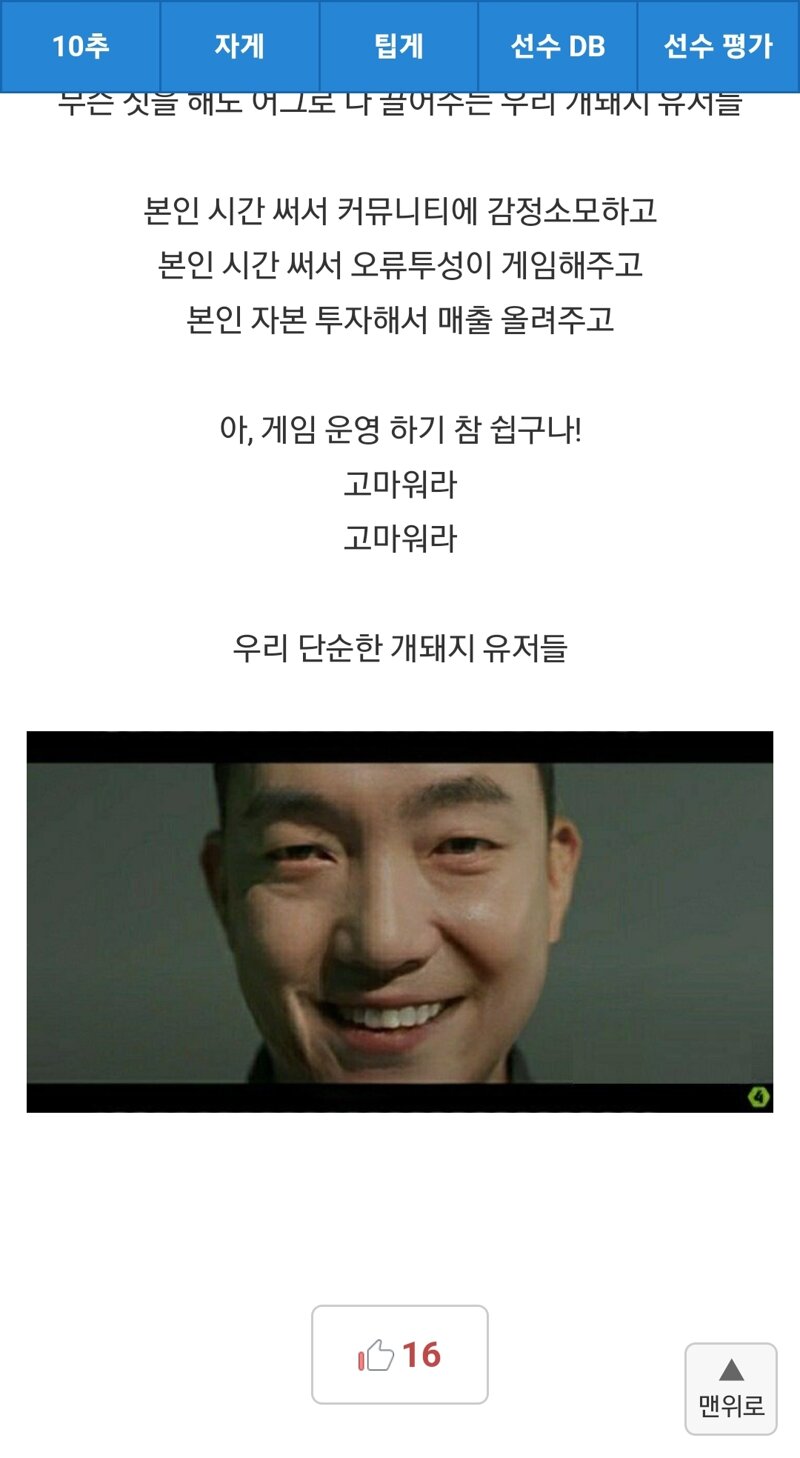 메이플스토리 인벤 옆동네에 올라온 시 메이플스토리 인벤 자유게시판
