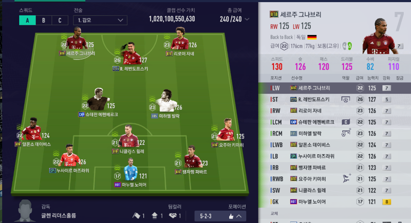Fc 온라인 인벤 뮌헨 1조 스쿼드 완성 Fc 온라인 인벤 감독모드 게시판