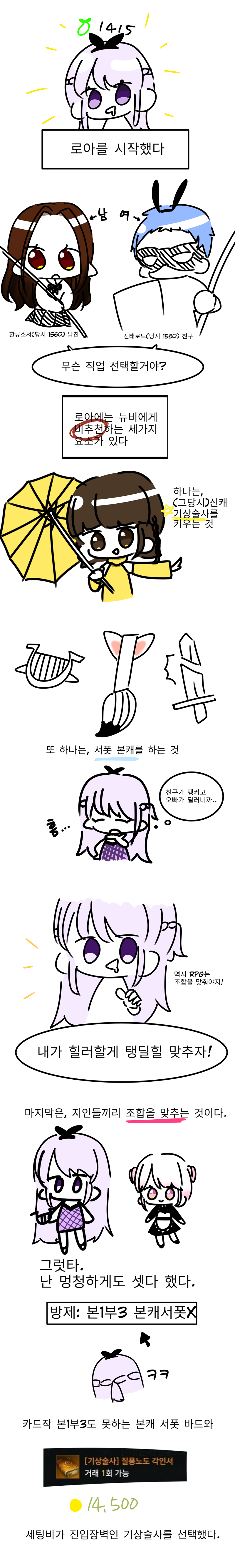 로스트아크 커뮤니티 화제 로아 시작한 만와 Vortex Gaming