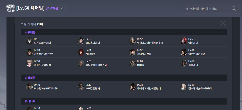 로스트아크 인벤 매칭 노악세 박제 아주빠른오이난무 해머빌 한끼앤라를 로스트아크 인벤 서버 사건사고 게시판