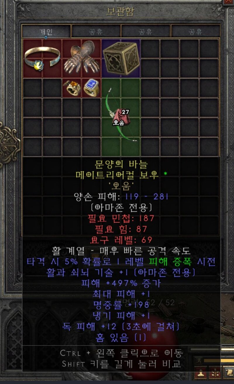 공속없는 앰플활 디아블로2 득템and자랑 게시판 디아블로2 인벤