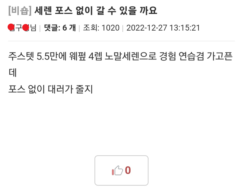 에디 추가하라는 그분 계구의심 증거 볼텍스 게이밍