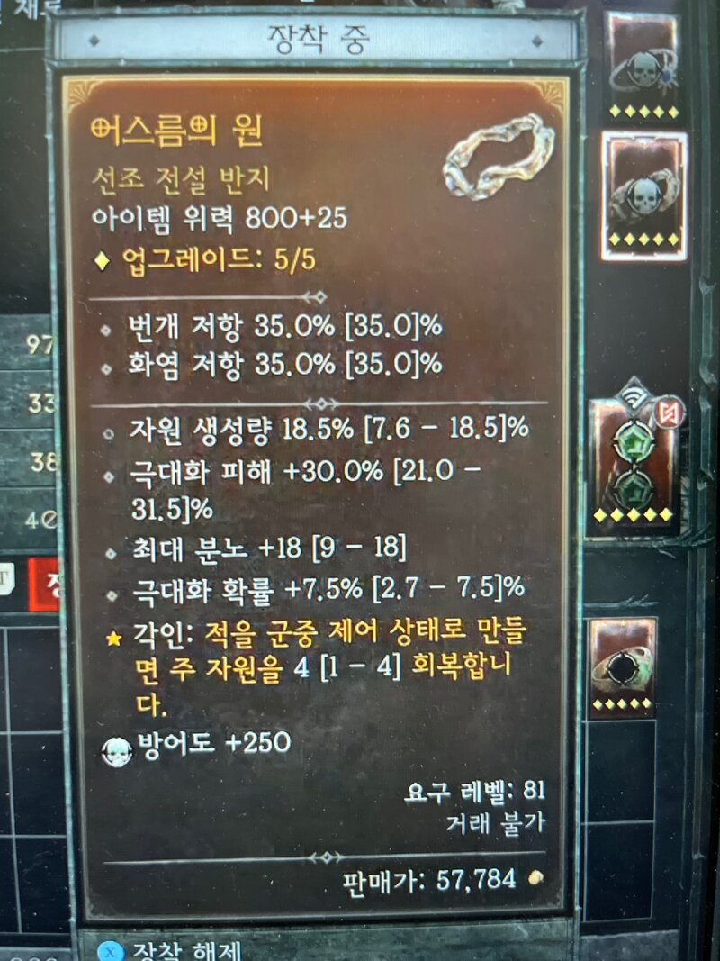 디아블로4 인벤 아 반지 졸업 했습니다 디아블로4 인벤 야만용사 게시판