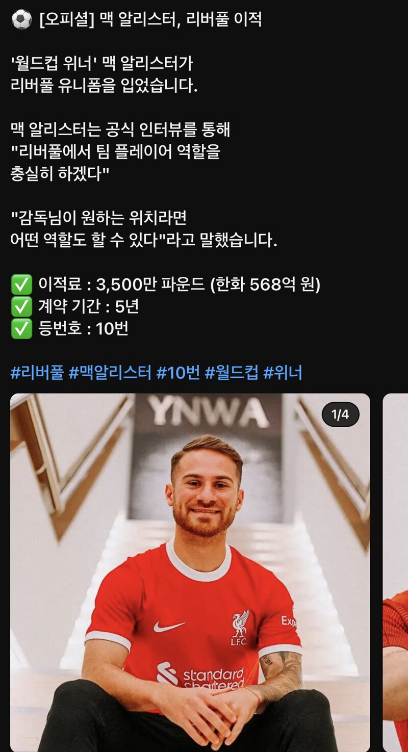 Fc 온라인 인벤 리버풀 오피셜 Fc 온라인 인벤 자유게시판