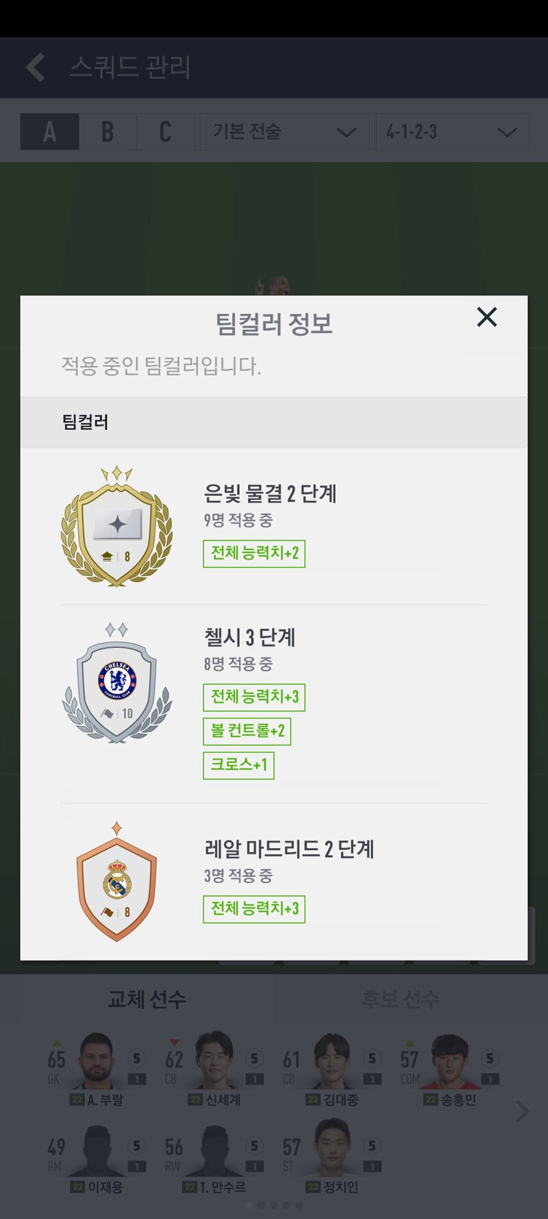 Fc 온라인 인벤 제 첼레알 조언좀요ㅠ Fc 온라인 인벤 자유게시판