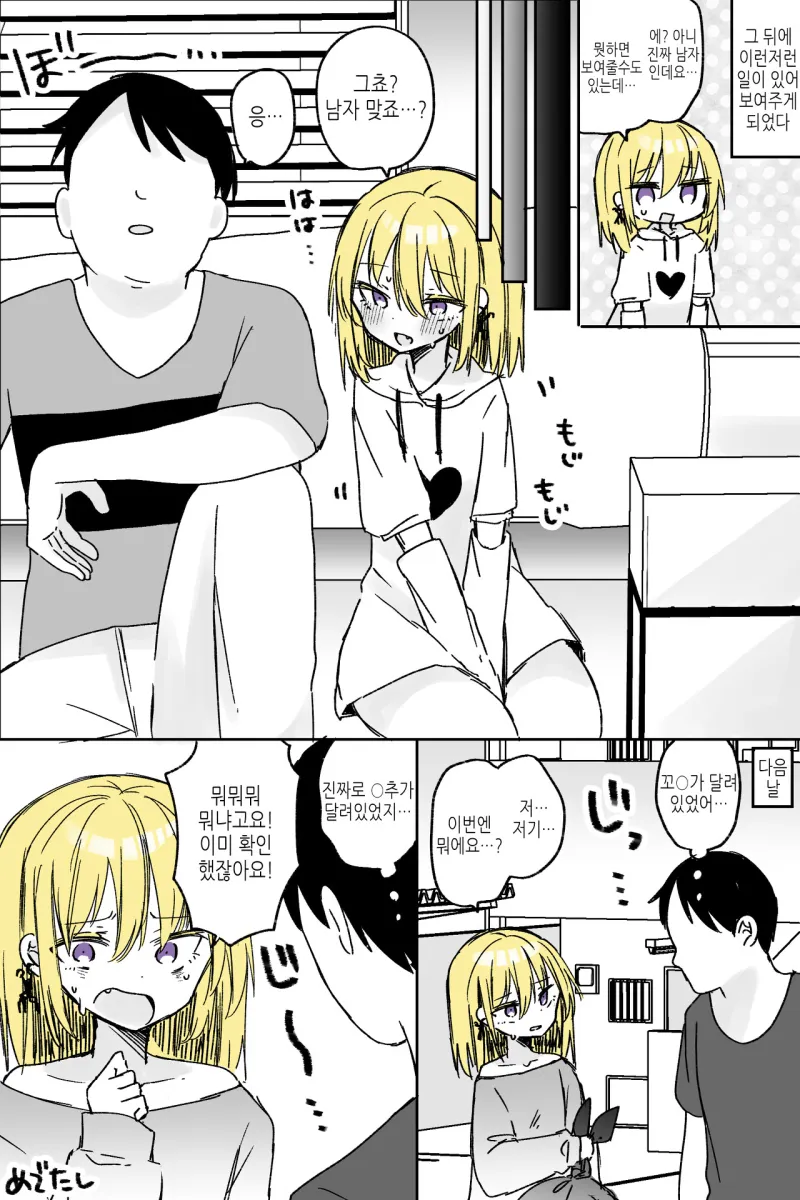 메이플스토리 인벤 옆집 사람이 스트리머인 Manhwa 메이플스토리 인벤 자유게시판