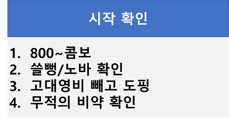 메이플스토리 인벤 무릉 60층 빌드 컨닝페이퍼 형태로 공유합니다 메이플스토리 인벤 전사 직업게시판
