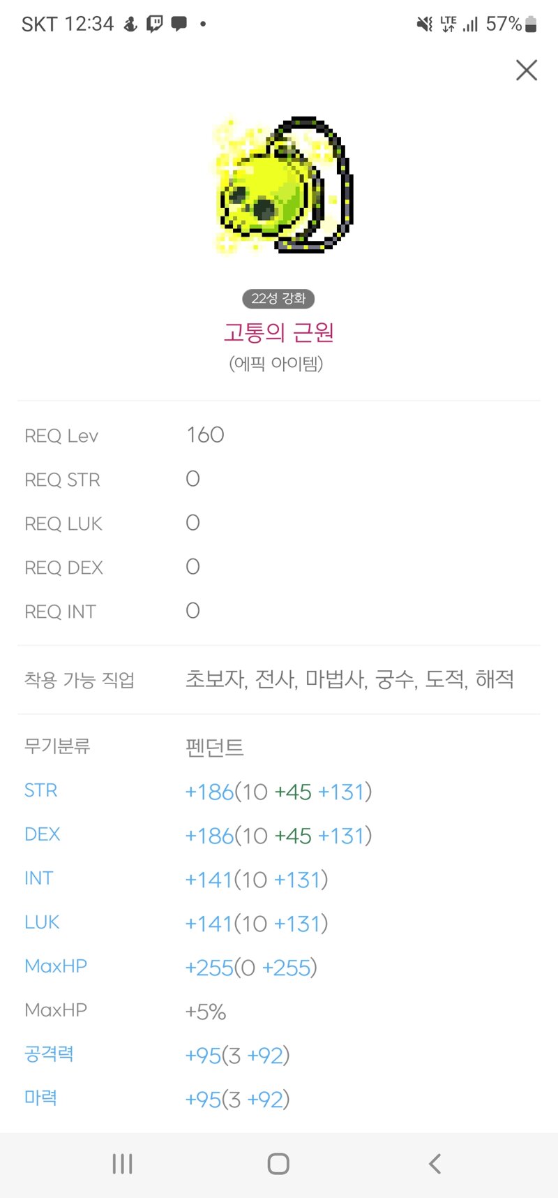 메이플스토리 인벤 자랑글 메이플스토리 인벤 리부트 게시판