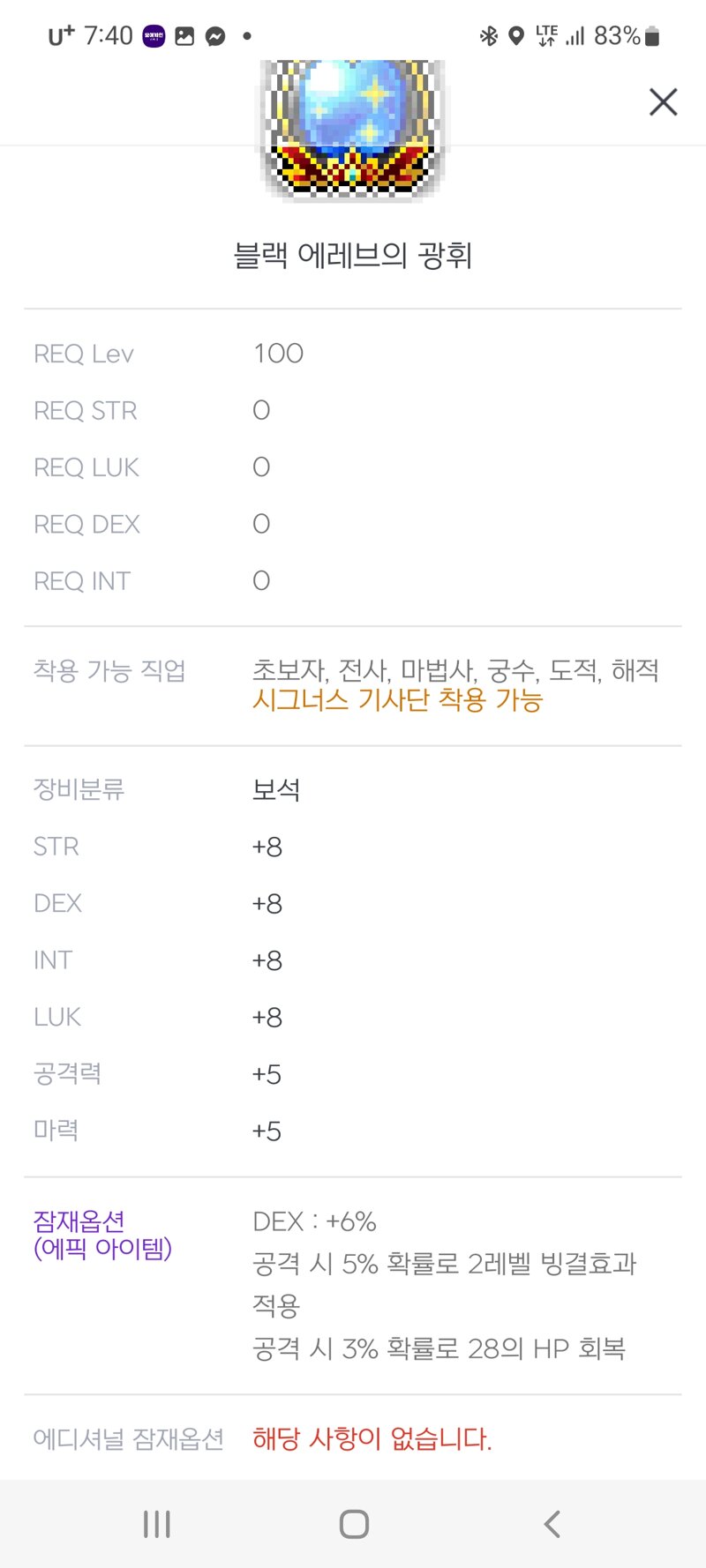 메이플스토리 인벤 막시작한뉴비입니다 템진로좀 부탁드립니다 메이플스토리 인벤 궁수 직업게시판