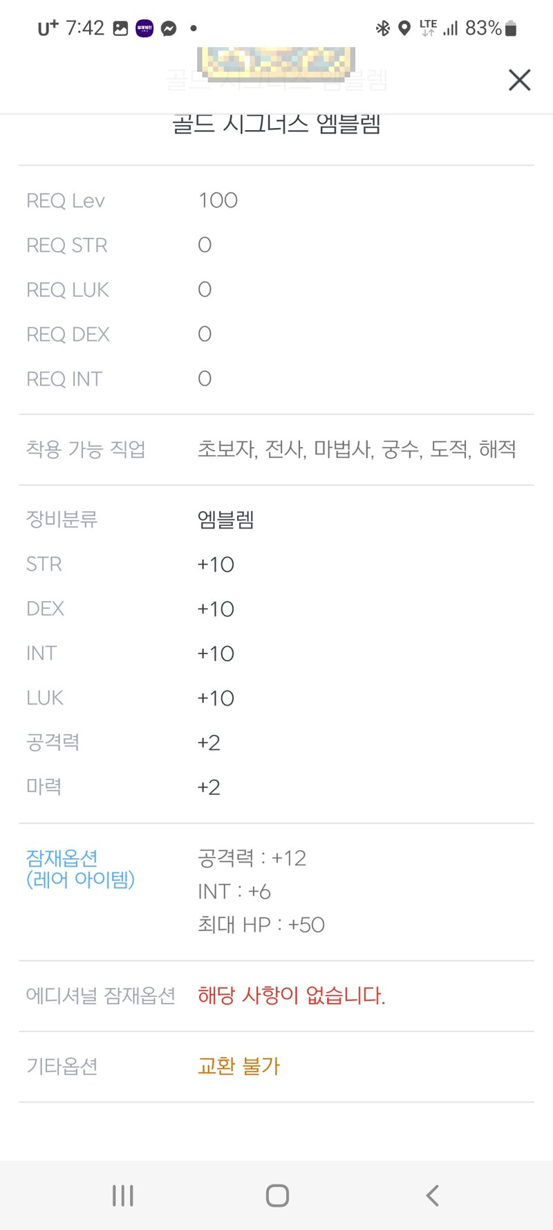 메이플스토리 인벤 막시작한뉴비입니다 템진로좀 부탁드립니다 메이플스토리 인벤 궁수 직업게시판