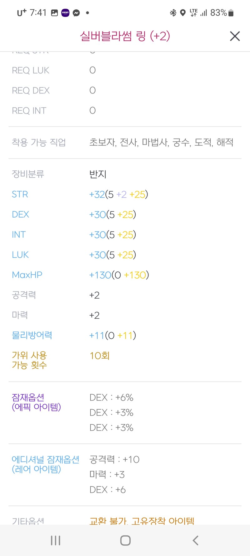 메이플스토리 인벤 막시작한뉴비입니다 템진로좀 부탁드립니다 메이플스토리 인벤 궁수 직업게시판