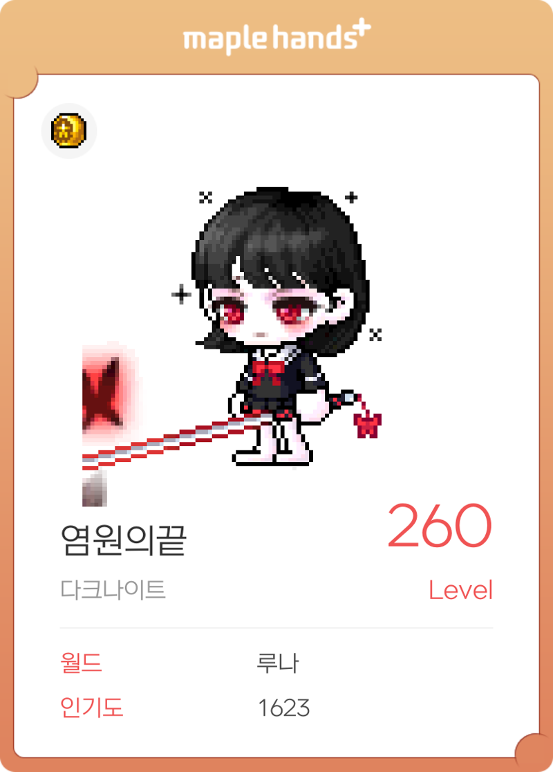 메이플스토리 인벤 바꾼 닉 ㅁㅌㅊ 메이플스토리 인벤 자유게시판