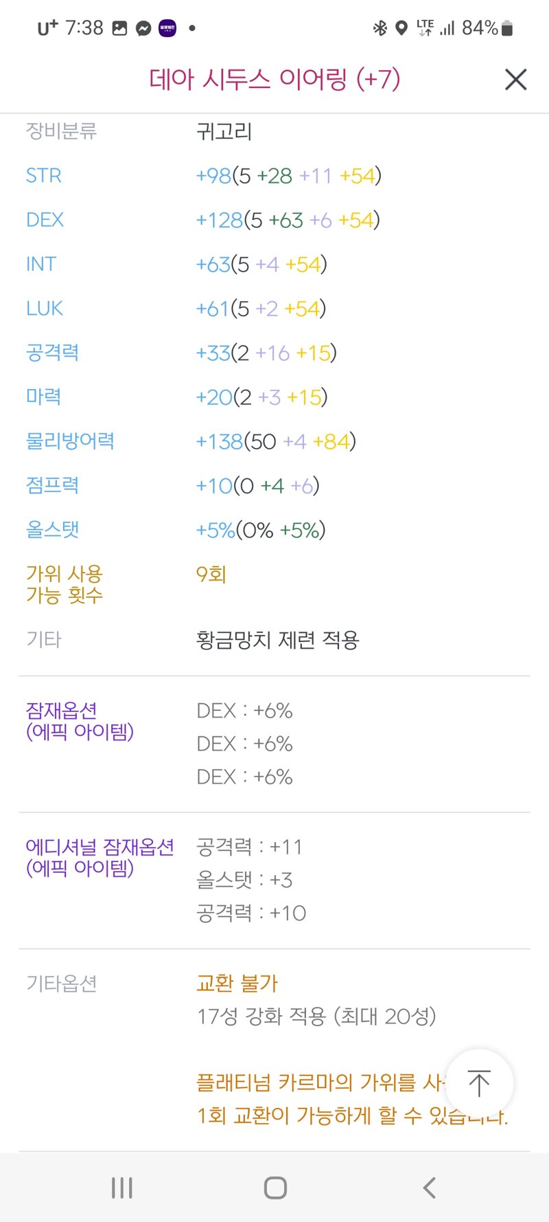 메이플스토리 인벤 막시작한뉴비입니다 템진로좀 부탁드립니다 메이플스토리 인벤 궁수 직업게시판