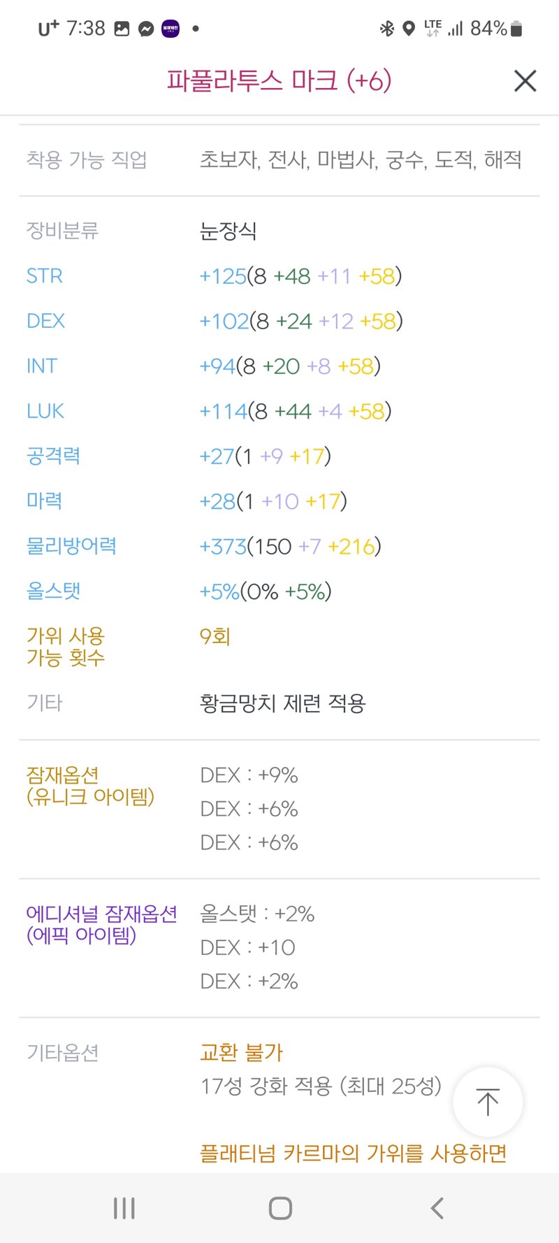 메이플스토리 인벤 막시작한뉴비입니다 템진로좀 부탁드립니다 메이플스토리 인벤 궁수 직업게시판