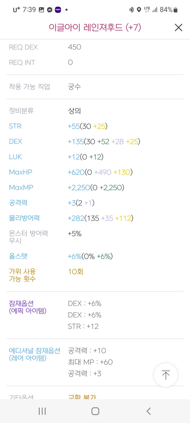메이플스토리 인벤 막시작한뉴비입니다 템진로좀 부탁드립니다 메이플스토리 인벤 궁수 직업게시판