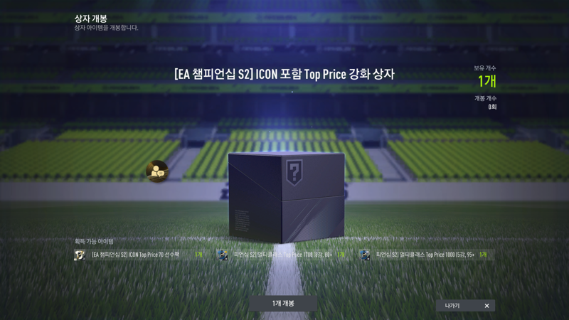 피파 온라인4 인벤 주사위 해주십쇼 피파 온라인4 인벤 자유게시판