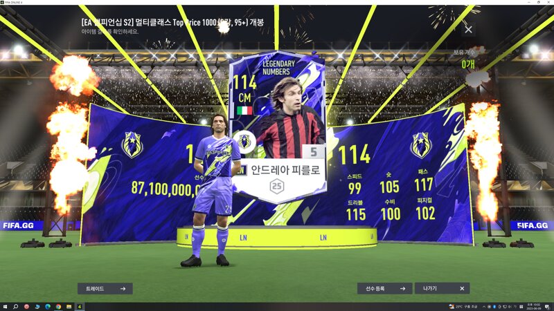 피파 온라인4 인벤 여기서 이게 뜬다고 피파 온라인4 인벤 자유게시판