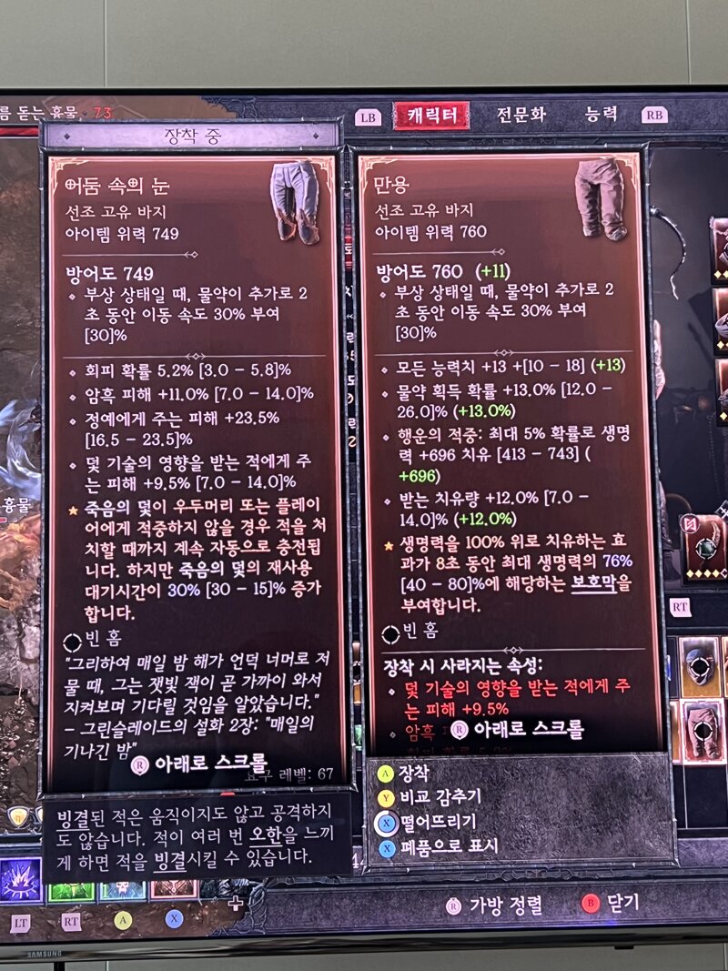디아블로4 인벤 한방에 선조고유 두개 득 디아블로4 인벤 도적 게시판