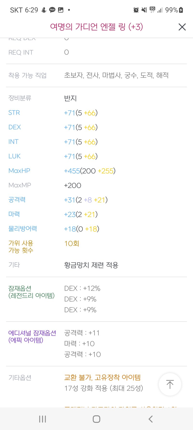 메이플스토리 인벤 교가패치의 장점 메이플스토리 인벤 자유게시판