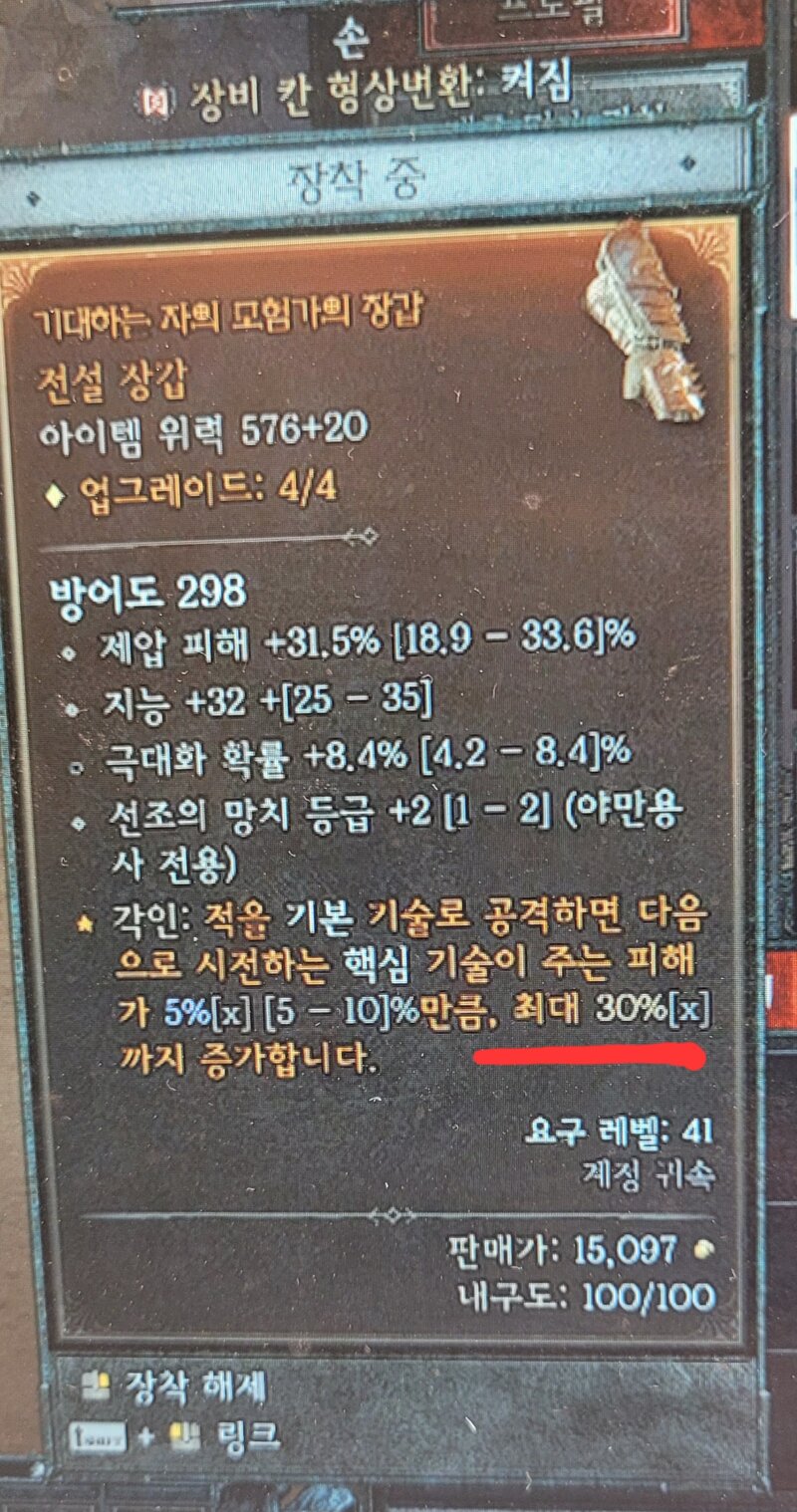 디아블로4 인벤 데미지 계산이 디아블로4 인벤 자유 게시판